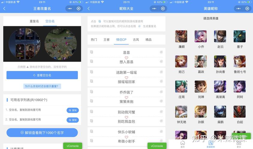 王者荣耀怎样修改昵称图标