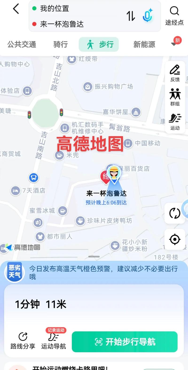 高德地图显示我的位置不对图标