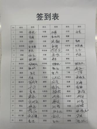签到表可以代签吗图标