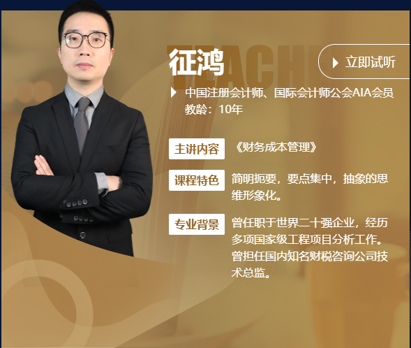 征鸿老师毕业于图标