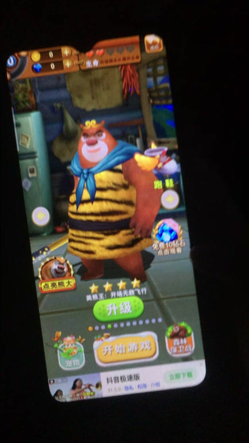 熊出没MOD作弊菜单大全图标
