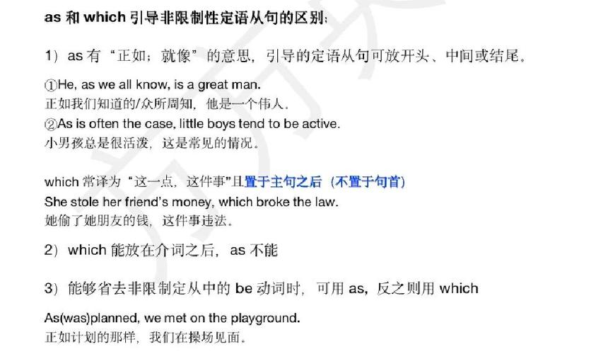 as we all known的正确用法截图