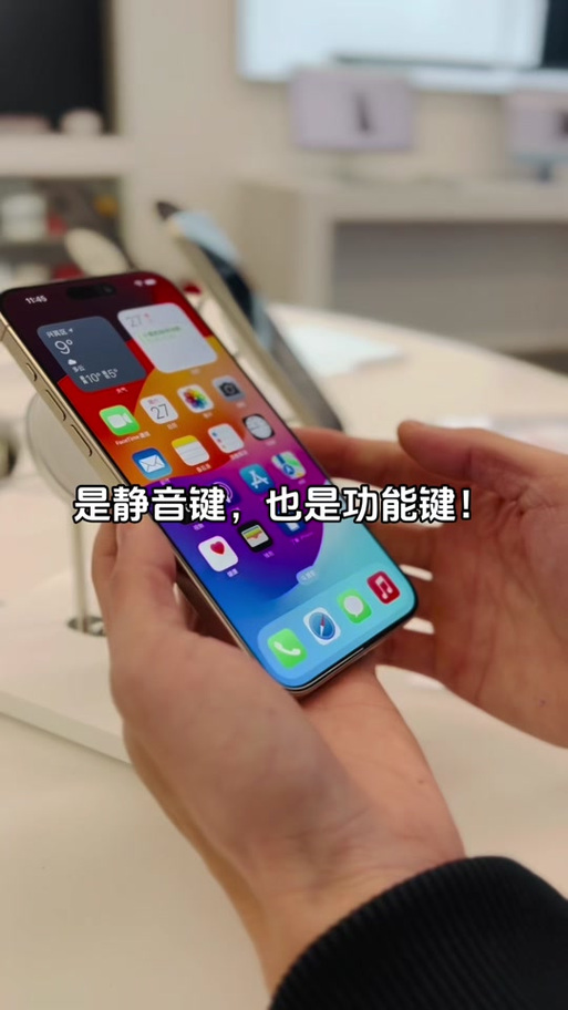 苹果17promax快捷键怎么设置截图