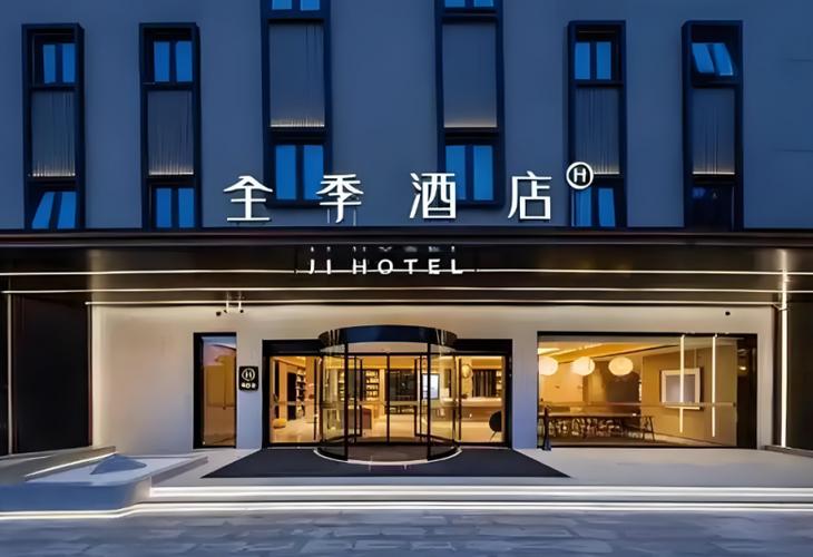 全季加盟条件及费用图标