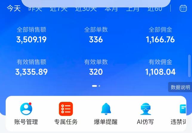 直播收益怎么提现图标