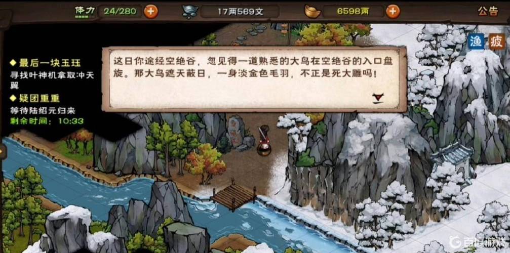 烟雨江湖任务大全支线任务汇总图标