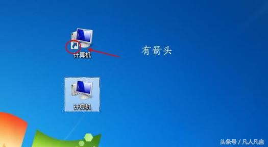 电脑桌面上每个图标都有两个截图