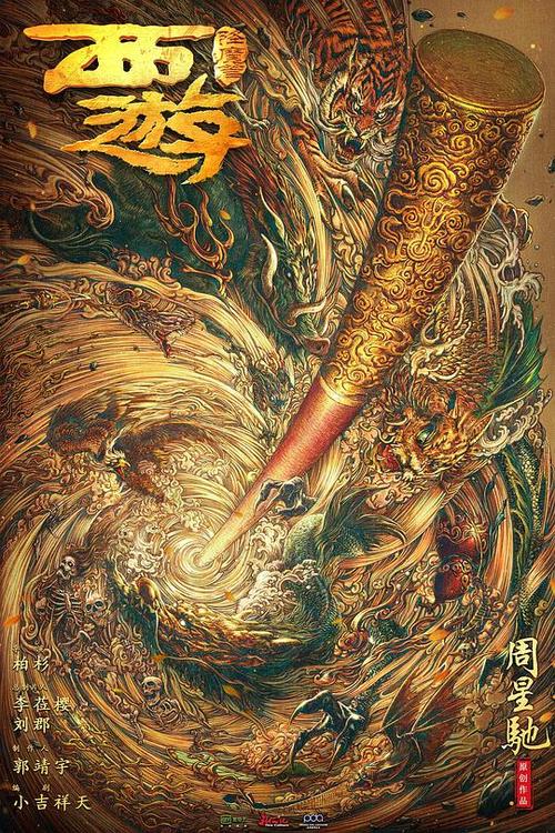 西游降魔篇 迅雷下载图标