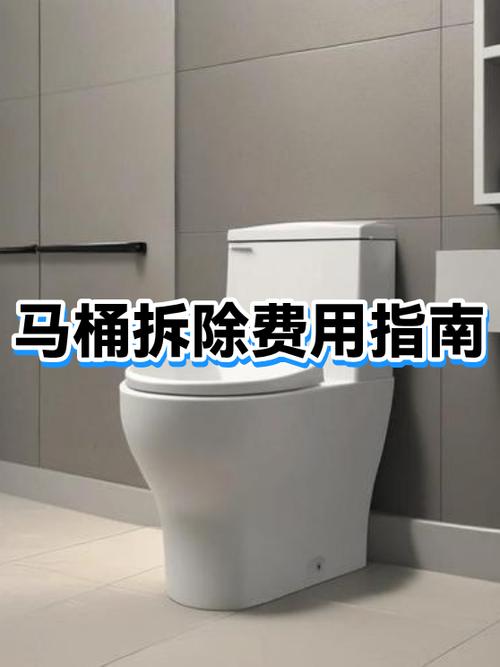 老旧马桶怎么拆除