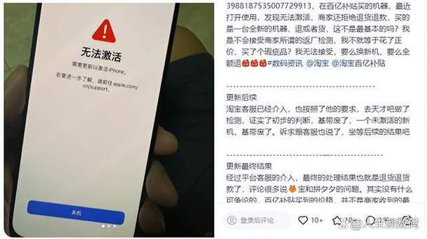 手机激活后发现有问题能退吗截图