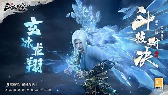 斗破苍穹巅峰对决0.1版本图标