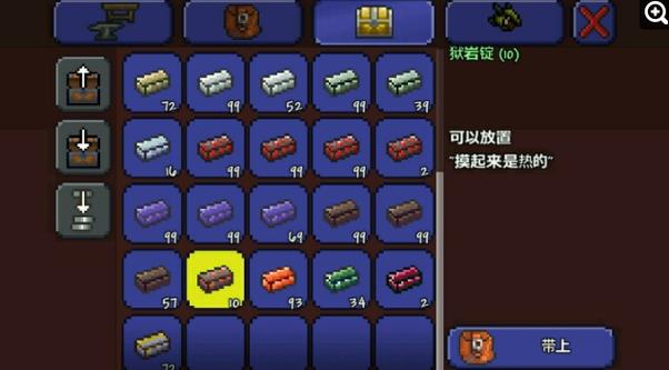 泰拉瑞亚岩浆套装怎么做图标