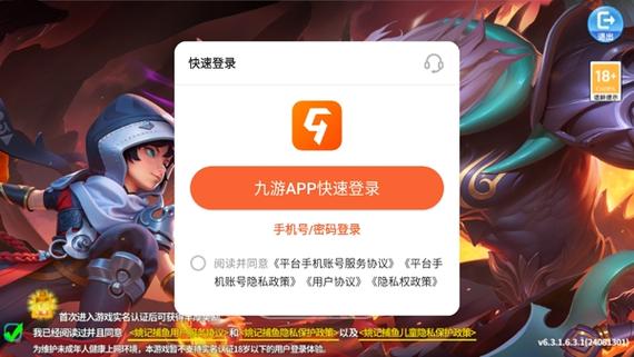 九游版下载安装图标