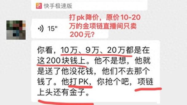 快手买直播间人数截图