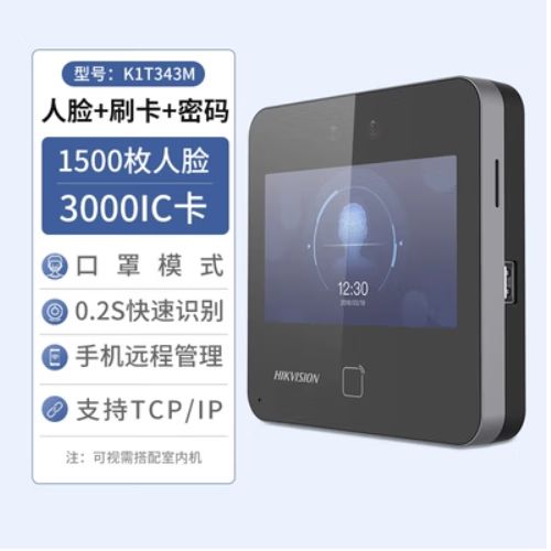 海康威视可视对讲机图标