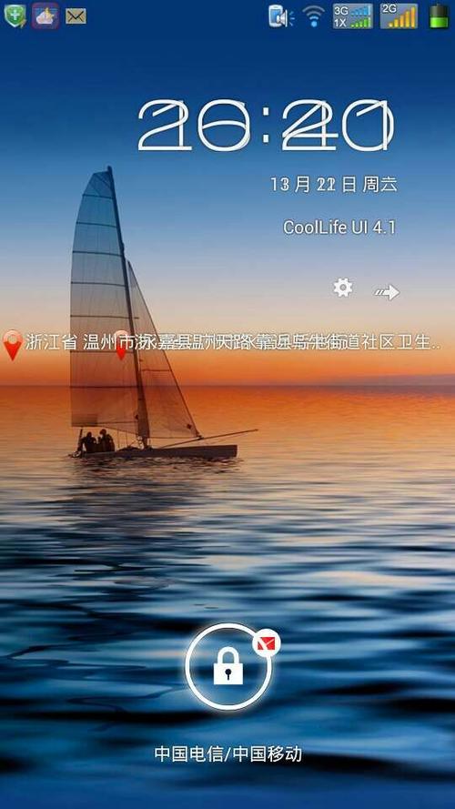 手机屏幕重复显示图标