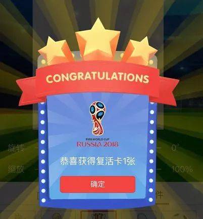球球大作战复活卡领取图标