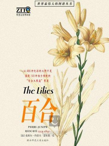 关于百合的书籍图标