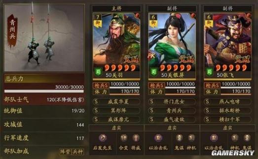 三国志战略版关羽先换哪个战法截图