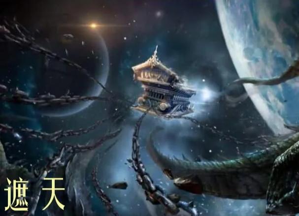在修仙小说里修遮天法图标