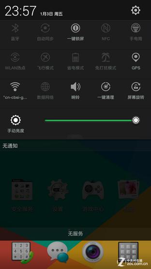oppo下滑通知栏图标