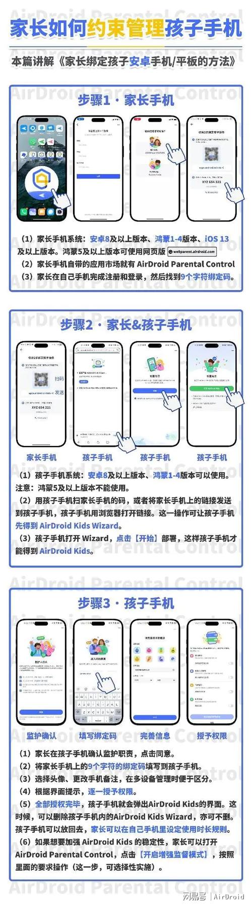 手机被家长限制时间了怎么办