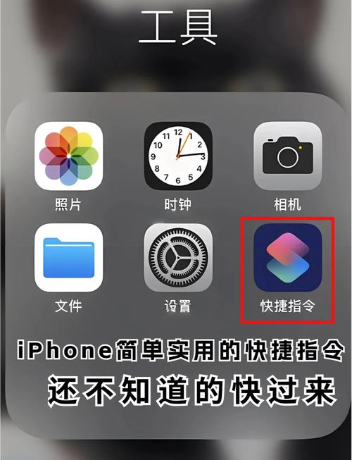 iphone快捷指令解锁图标