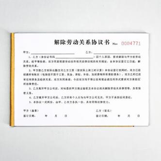 联通解除合约需要什么手续截图