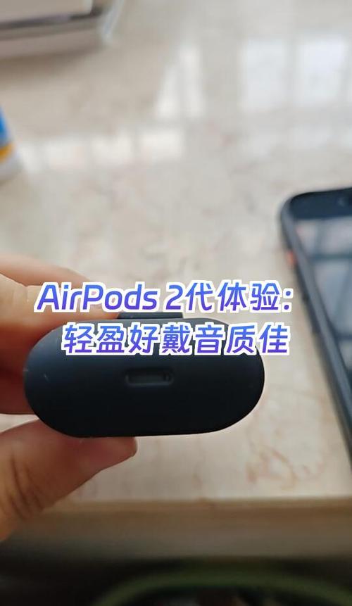 airpods2与有线音质对比图标