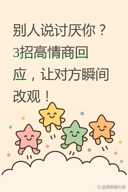 男人说讨厌高情商回复图标