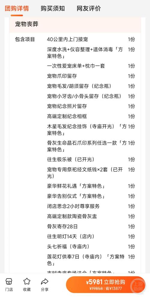 仓鼠用品一共多少元图标
