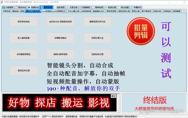 视频批量消重软件破解版