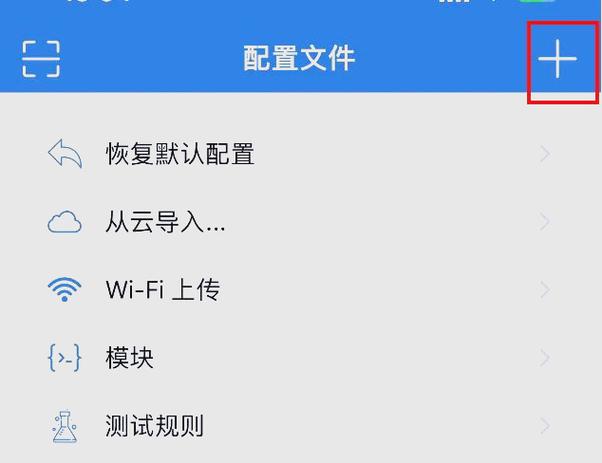 安卓访问限制怎么解除