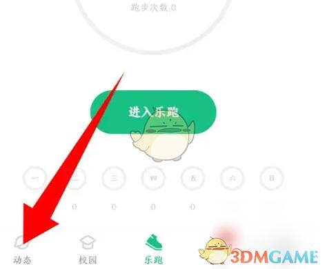 步道乐跑修改次数图标