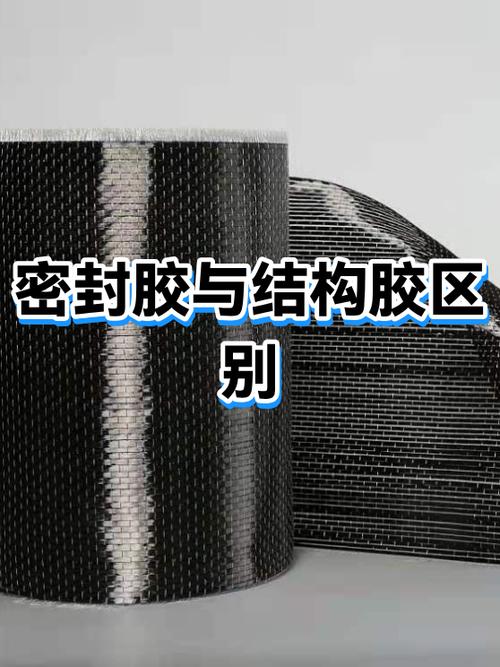 密封胶与结构胶的区别图标