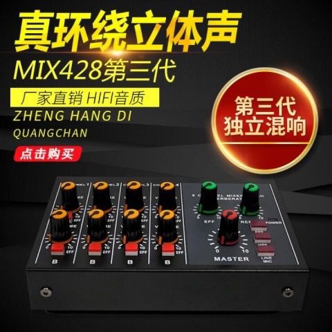 混响和混音的区别图标