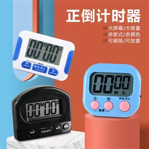 计时器正计时图标