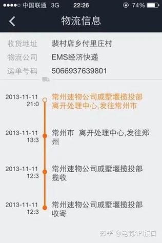 魔筷星选物流订单查询图标