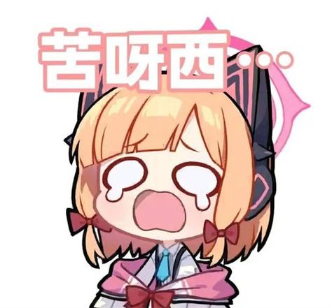 存档中表情包截图
