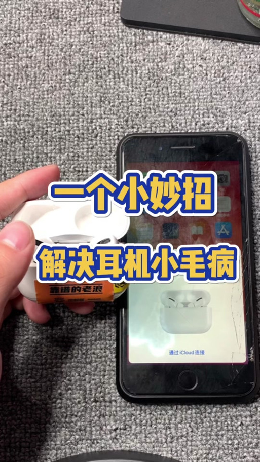 蓝牙耳机没有弹窗怎么设置图标
