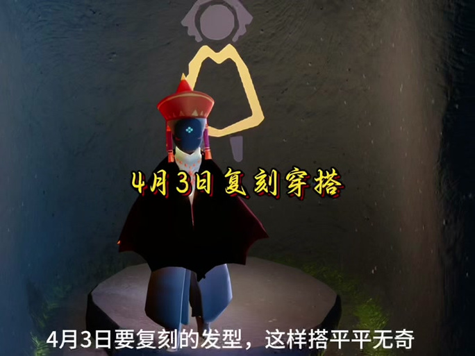 光遇螃蟹舞图标