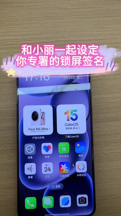 锁屏签名为什么不显示图标