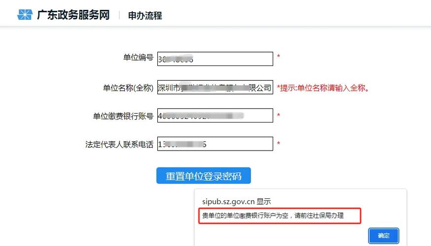 中国银行卡重置密码截图
