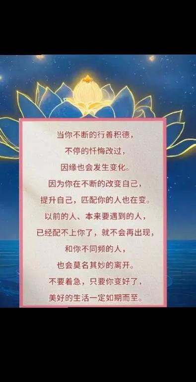 十句顶级佛意句子图标