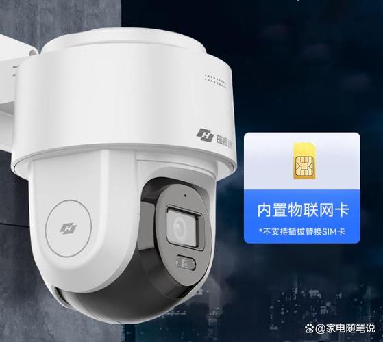 普联与海康威视哪个好图标