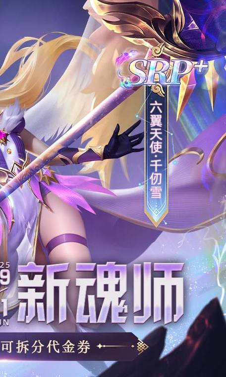 新斗罗大陆加速版