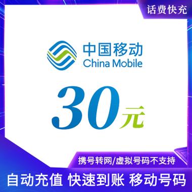 10~30元话费充值平台截图