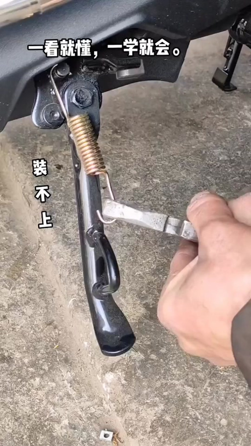 电动车车撑怎么开