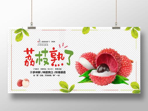 荔枝播单图标