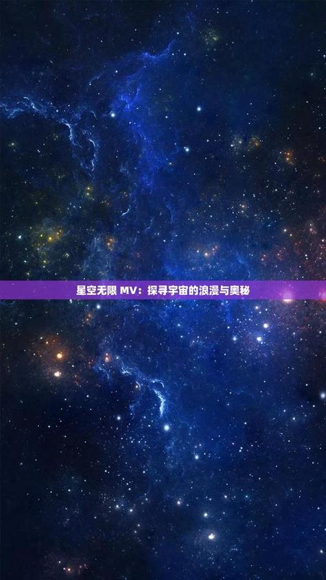 星空无痕mv免费观看大全下载图标